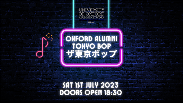 University of Oxford Japan Office | オックスフォード大学日本事務所 Tokyo Bop 2023